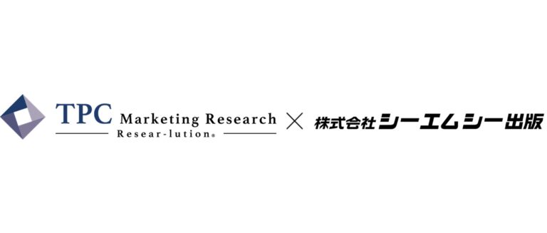 株式会社シーエムシー出版の各種資料を自社通販サイト「TPCビブリオテック」で取り扱い開始 - TPCマーケティングリサーチ株式会社TPC ...